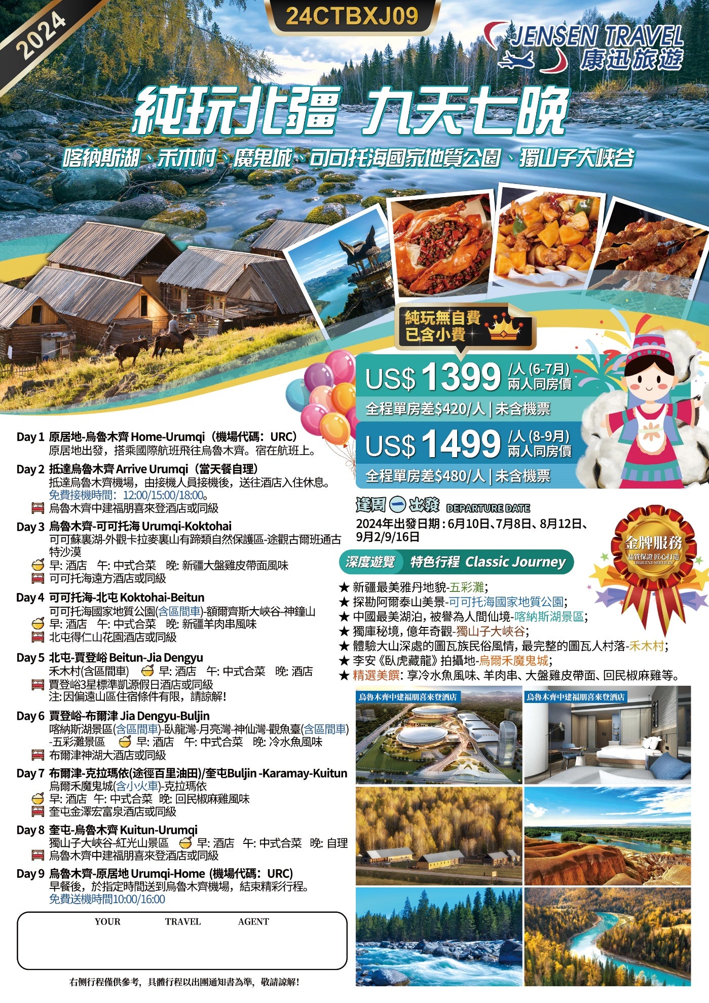 Pure fun in Northern Xinjiang – Jensen-Travel