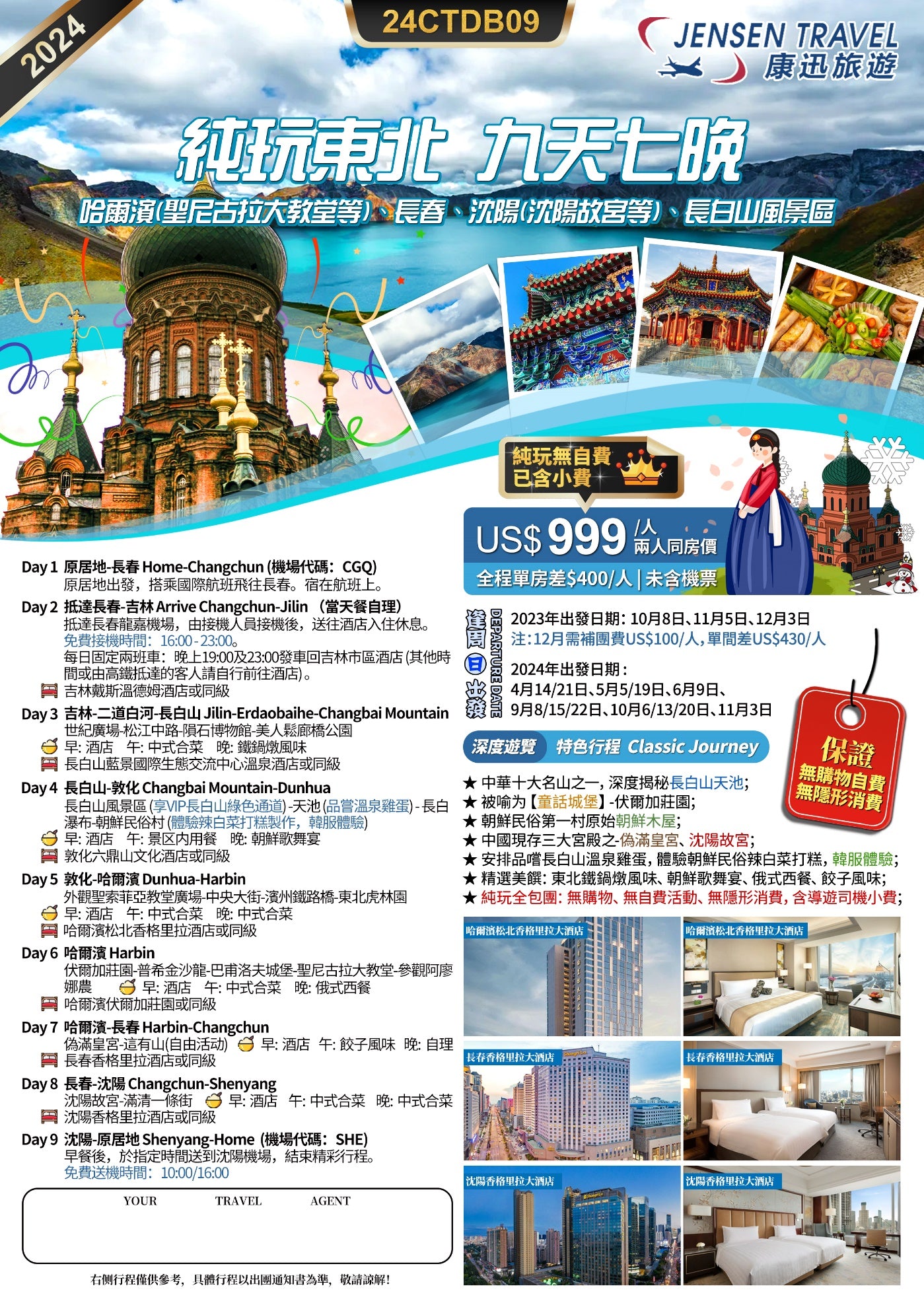 Pure fun in the Northeast – Jensen-Travel